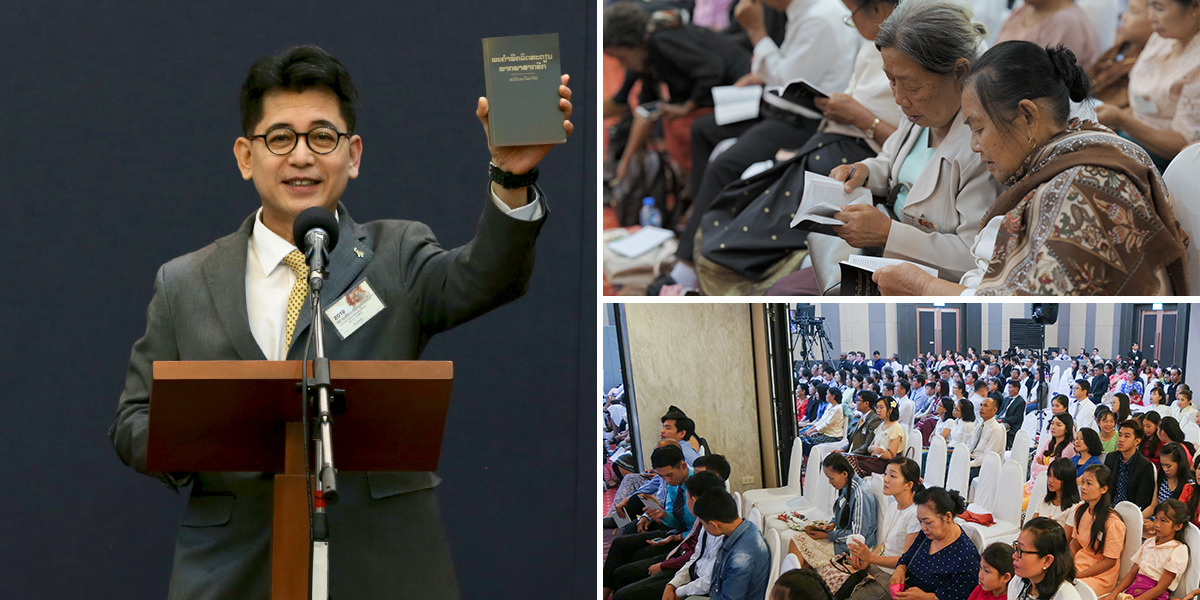 The New World Translation of the Christian Greek Scriptures Released in ...