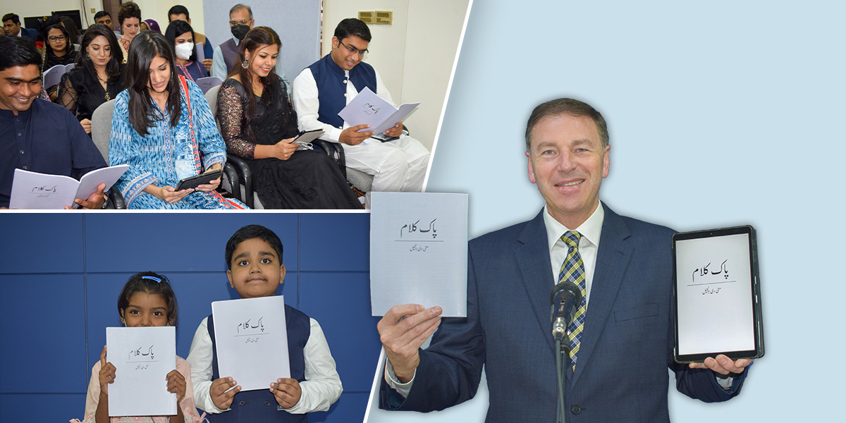 Book of Matthew Released in the Punjabi (Shahmukhi) Language